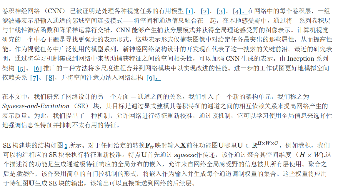 关于SE，跟ECAnet的学习笔记_self gating 模型-CSDN博客