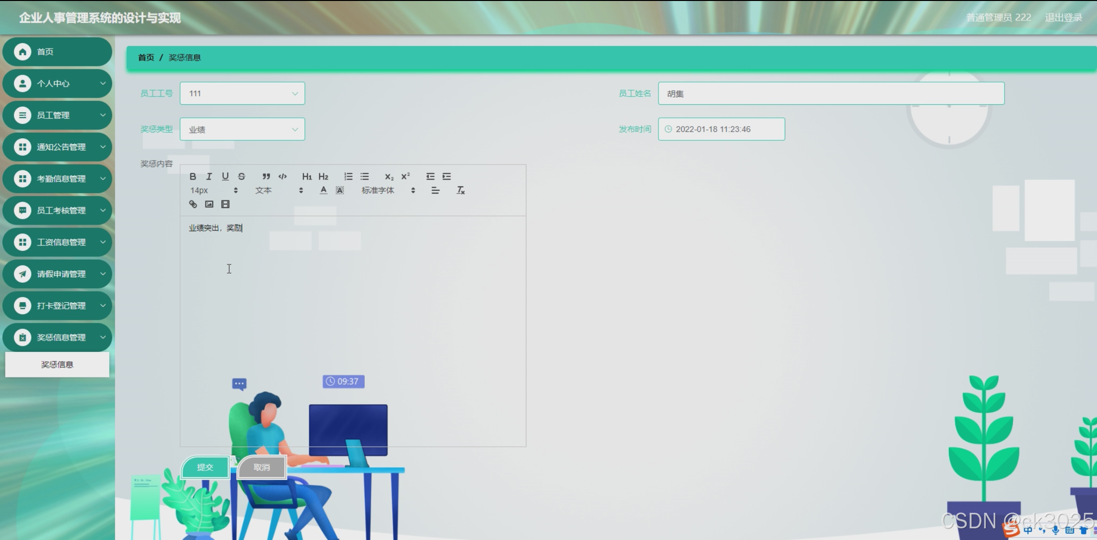 Springboot计算机毕业设计企业人事管理系统的设计与实现114b3企业人力资源管理系统毕业设计 Csdn博客