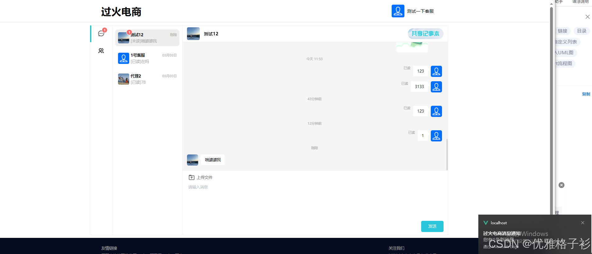 vue对接腾讯云IM即时通讯（一文搞定超级详细）_腾讯im-CSDN博客