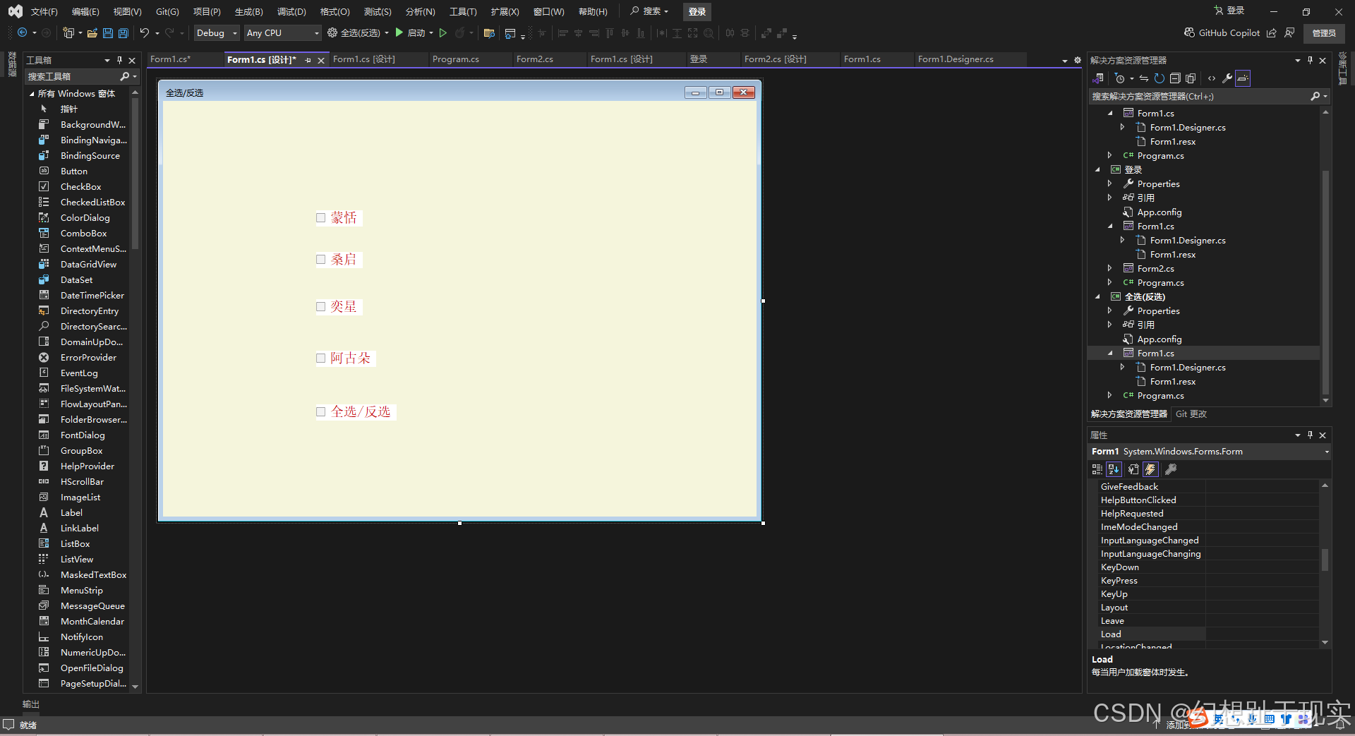 C# Winform 全选/反选(CheckBox)控件_c#checkbox实现遍历全选、单选、反全选功能-CSDN博客