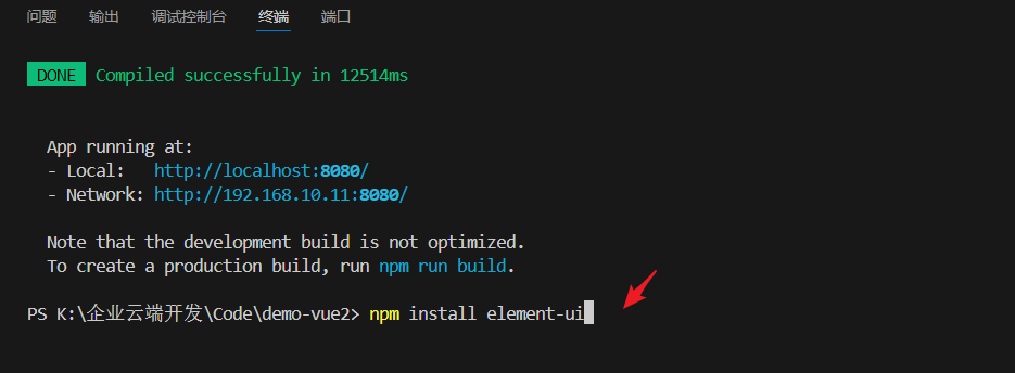 vue引入第三方组件element-ui的详细步骤_vue引入elementui-CSDN博客