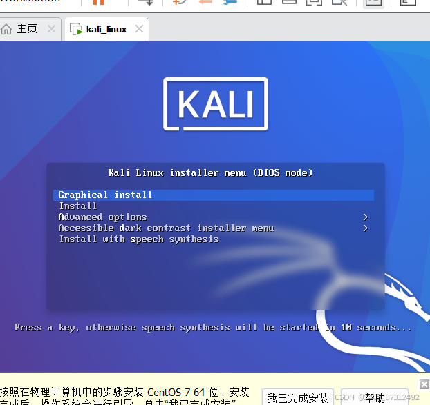 VMware虚拟机 kail linux 虚拟机安装_kalilinux虚拟机的许可证密钥-CSDN博客