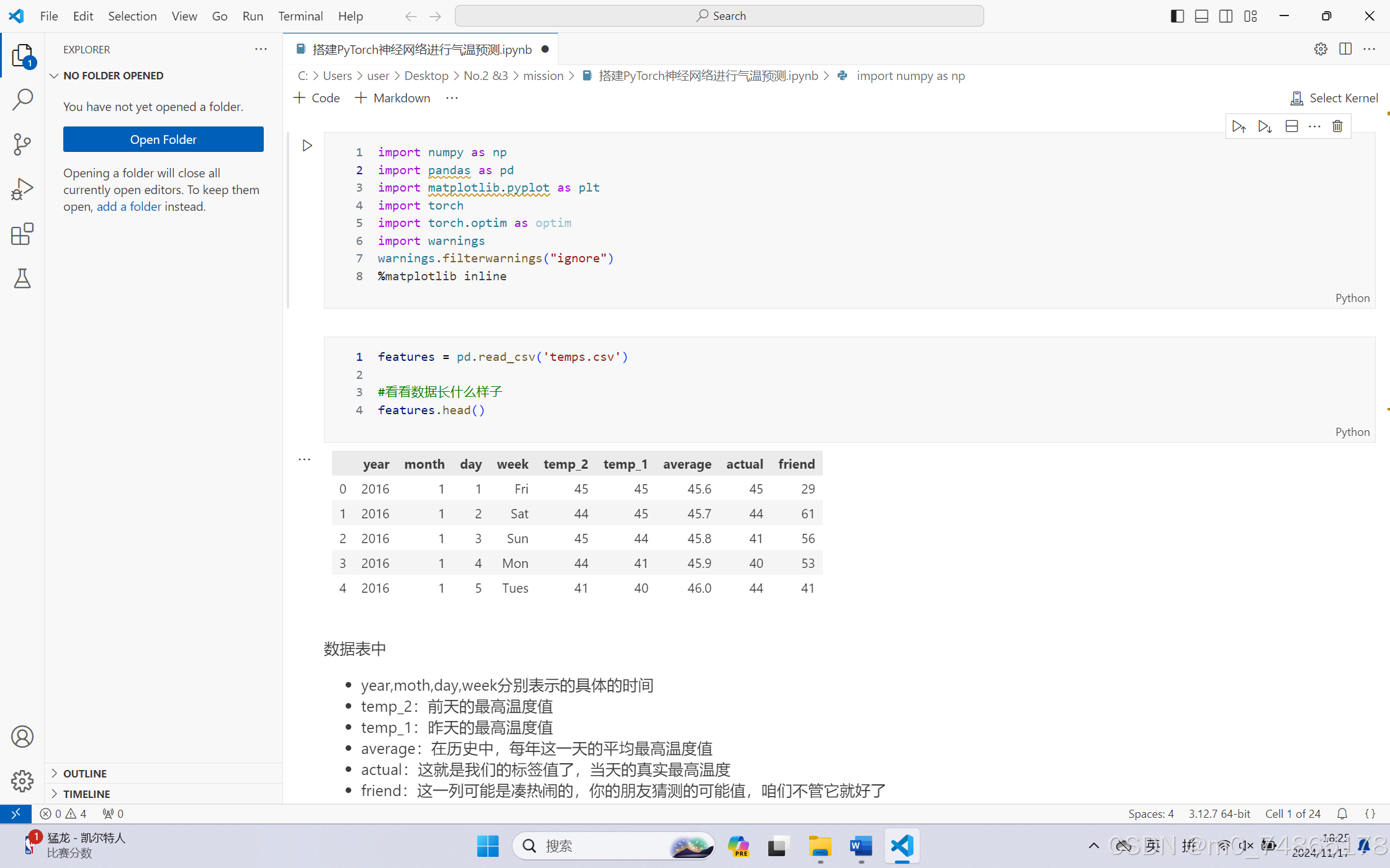 VScode将.ipynb文件转为.py文件_vscode ipynb转py-CSDN博客