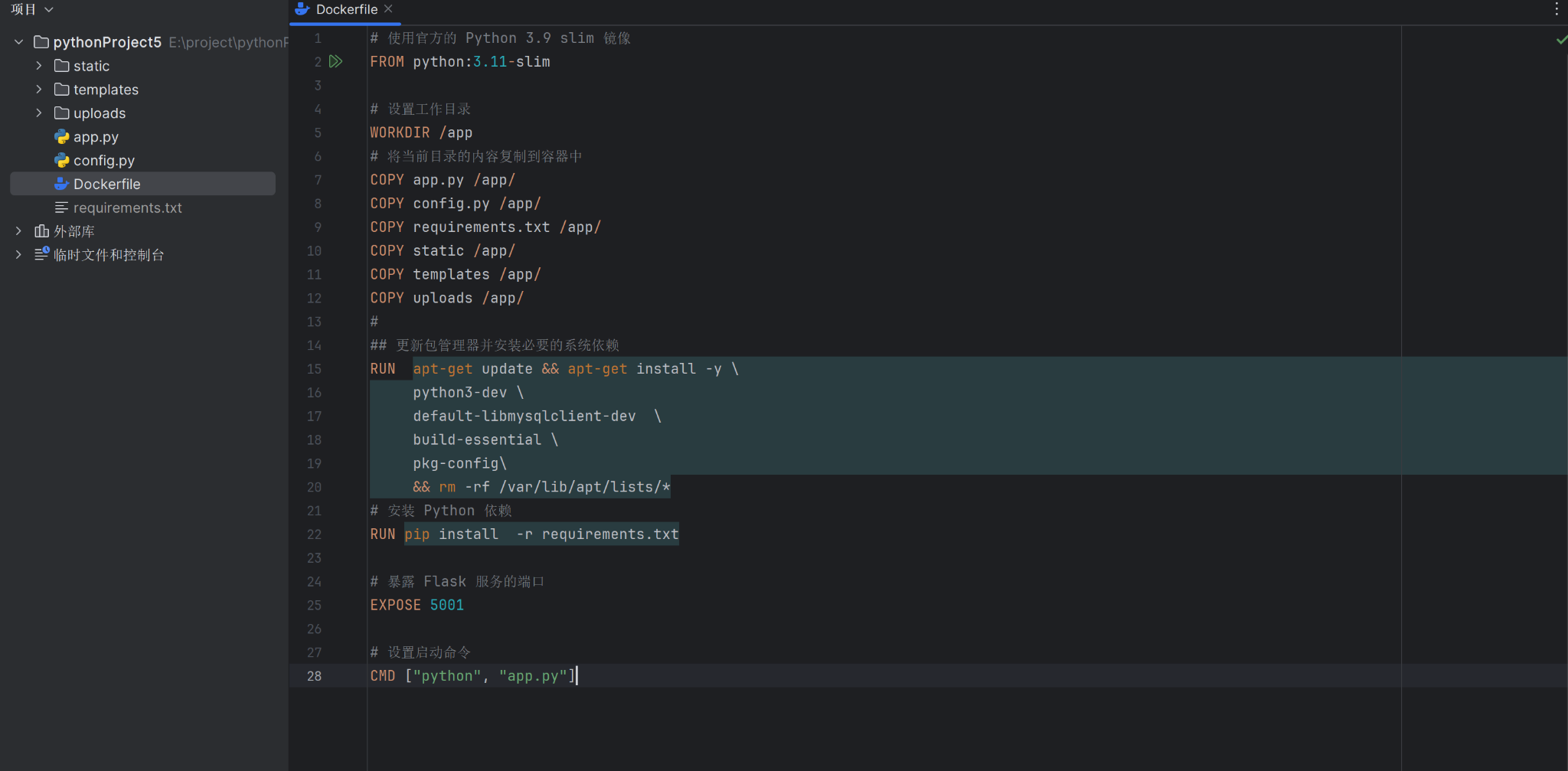 python项目打包为docker镜像步骤及问题（failed to solve: process “/bin/sh -c pip install -r requirements.txt ...