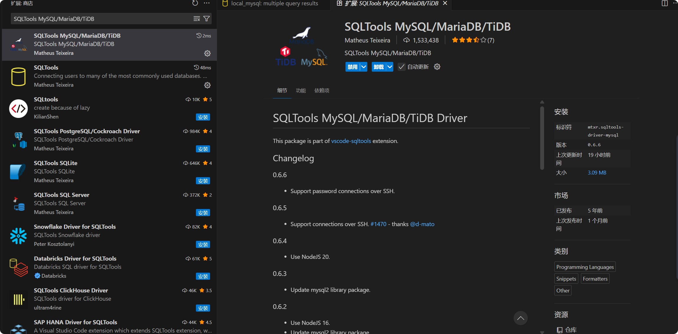 MySQL连接VsCode详细教程(宝宝式教程)_vscode mysql-CSDN博客