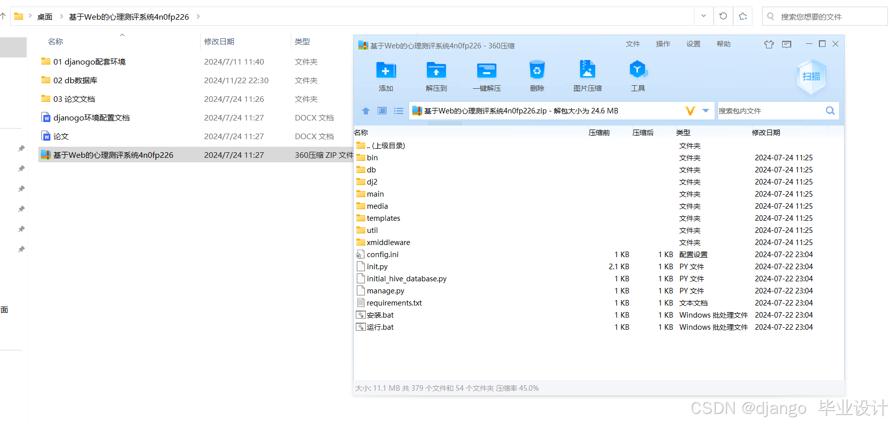 Python毕设 基于web的心理测评系统程序论文python 基于web服务的等保测评系统的设计与实现 Csdn博客