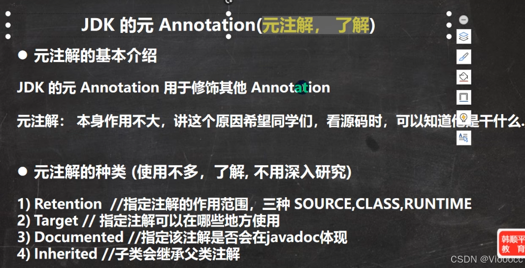 1114---注解-CSDN博客