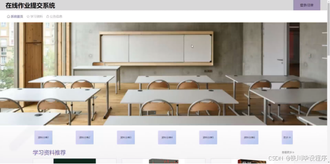 计算机毕业设计springboot在线作业提交系统 基于spring Boot的在线作业管理系统开发 Spring Boot框架下的在线作业提交与管理平台作业提交系统用例图 Csdn博客