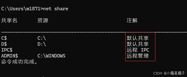 Windows远程控制工具PsExec使用方法-CSDN博客