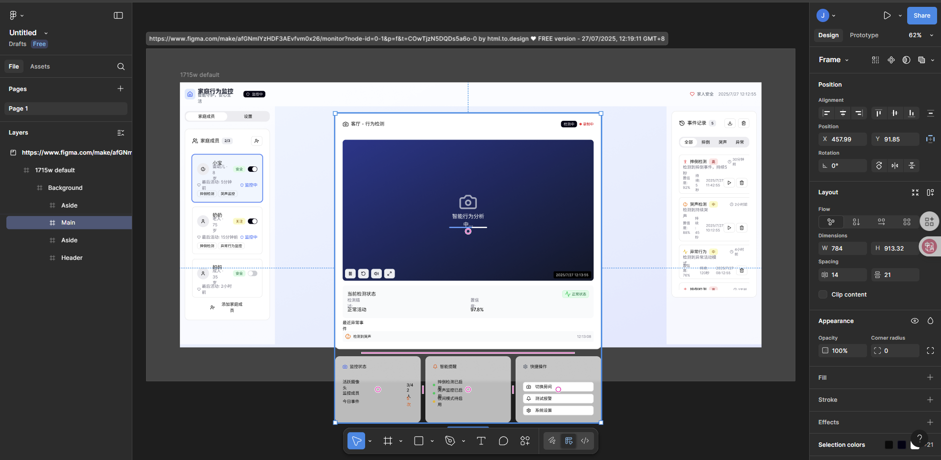 一小时完成从设计到上线：Augment × Figma Make × MCP，AI 帮你收尾添彩！_augment figma mcp-CSDN博客