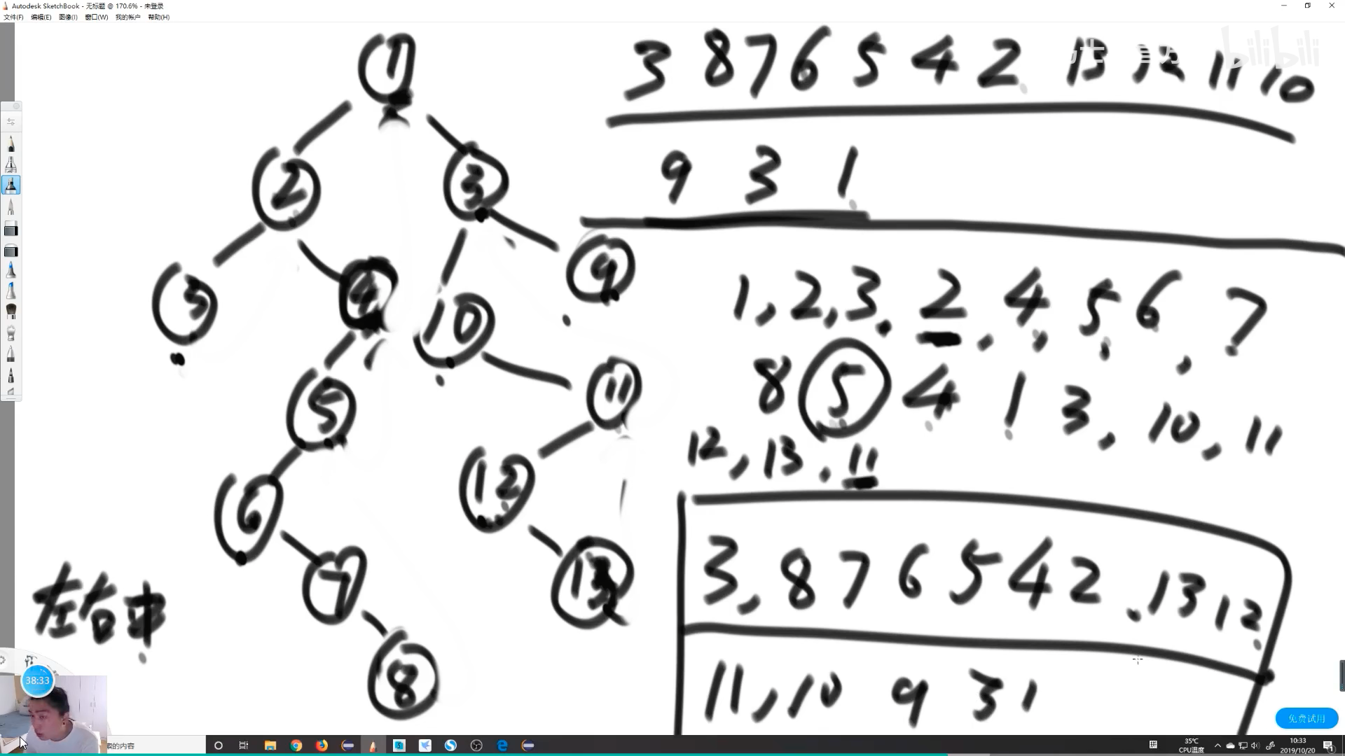 morris遍历-CSDN博客