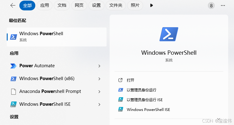 远程服务器：Windows11安装最新版PowerShell_win11安装powershell-CSDN博客