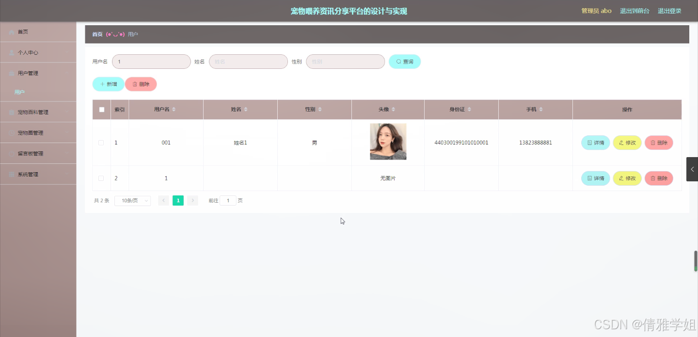 Java计算机毕业设计宠物喂养资讯分享平台的设计与实现（开题程序论文）在线宠物护理知识分享平台设计与实现毕业设计 Csdn博客