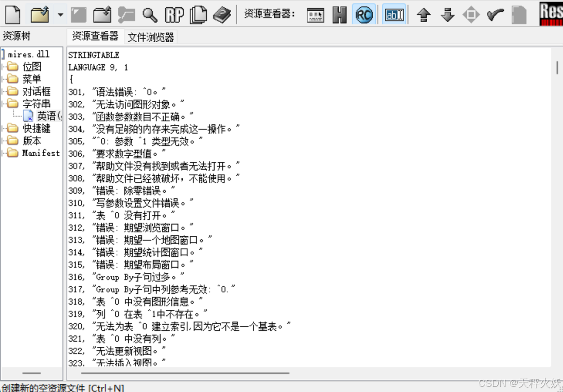 如何对mapinfo 进行汉化_mapinfo16如何汉化-CSDN博客