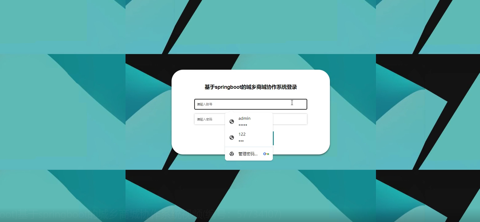基于数据可视化springbootvue的城乡商城协作系统设计和实现源码论文部署讲解等 Csdn博客