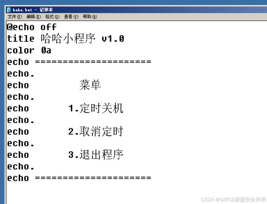 一篇文章带你彻底搞懂批处理_批处理程序-CSDN博客