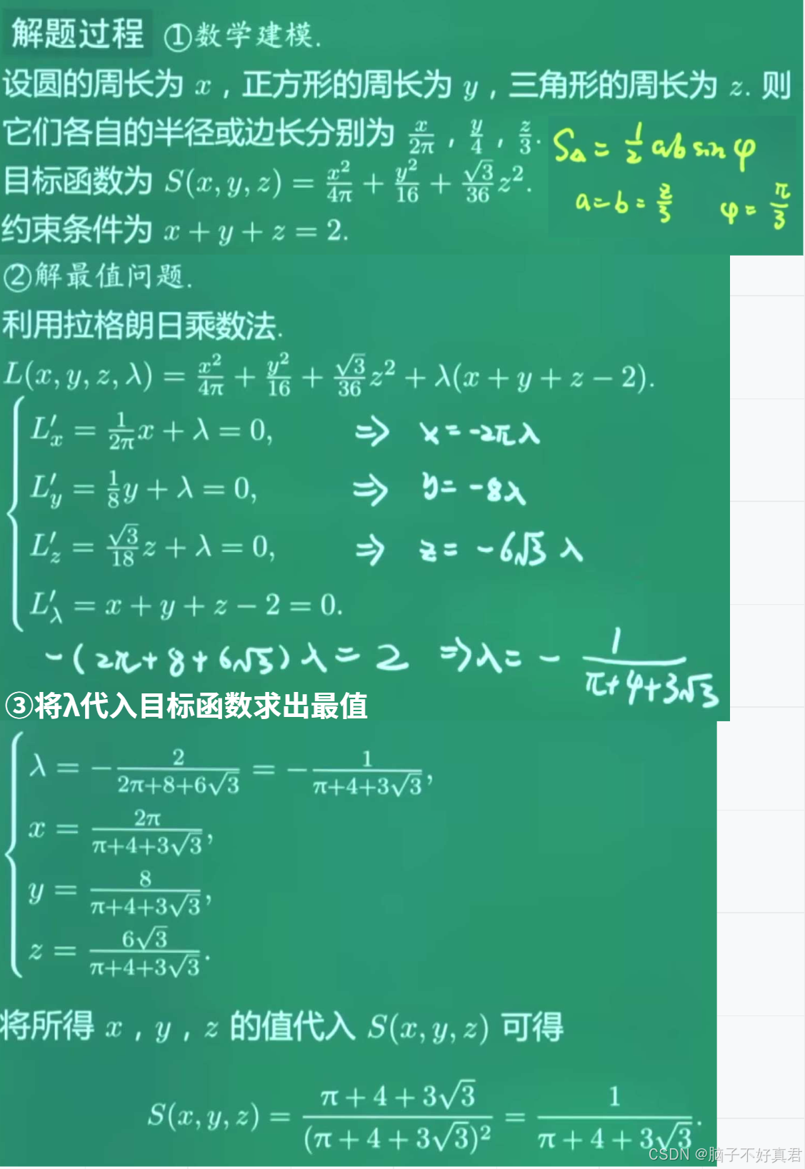 2018考研数学（二）真题_研究生数二2018-CSDN博客