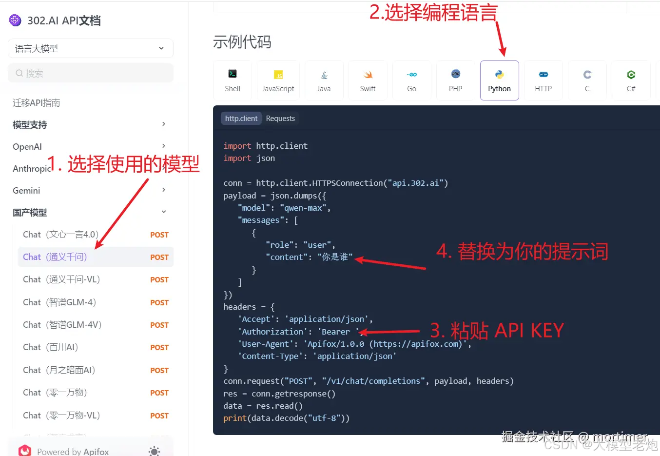 【一钥通用】API KEY畅享所有主流AI模型：轻松集成与使用_ai api key-CSDN博客