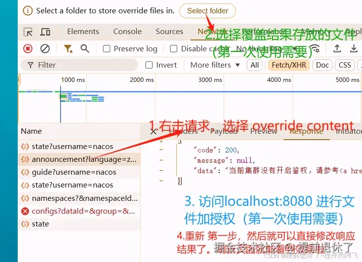 后端新手必须掌握的Chrome DevTools功能_node logger chrome devtools-CSDN博客