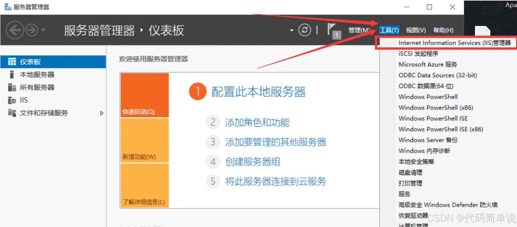 IIS 如何配置文件下载？解决无法下载 `.apk` `.ipa` 等文件的问题_iis apk无法下载-CSDN博客