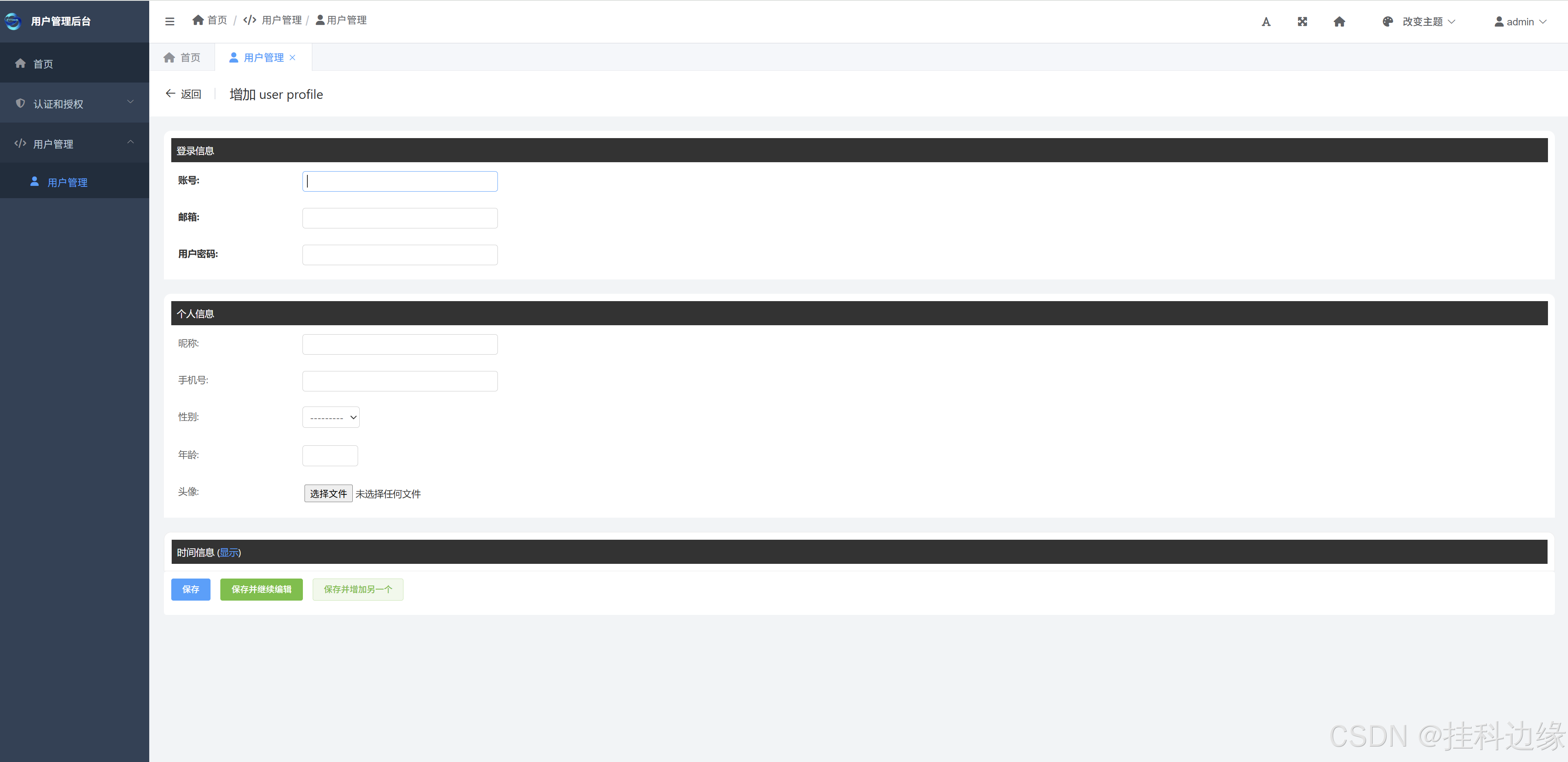 基于Django+Vue3的智能目标检测系统设计与实现，Vue3前台系统+Django后台管理系统开发，Web前后端分离，YOLOv8 Web目标检测，实现图片、视频和摄像头检测等功能，全网独 ...