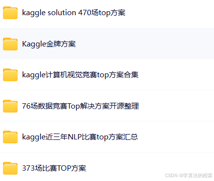 kaggle十大竞赛类型，你都了解吗？（2025年最新）_kaggle竞赛-CSDN博客