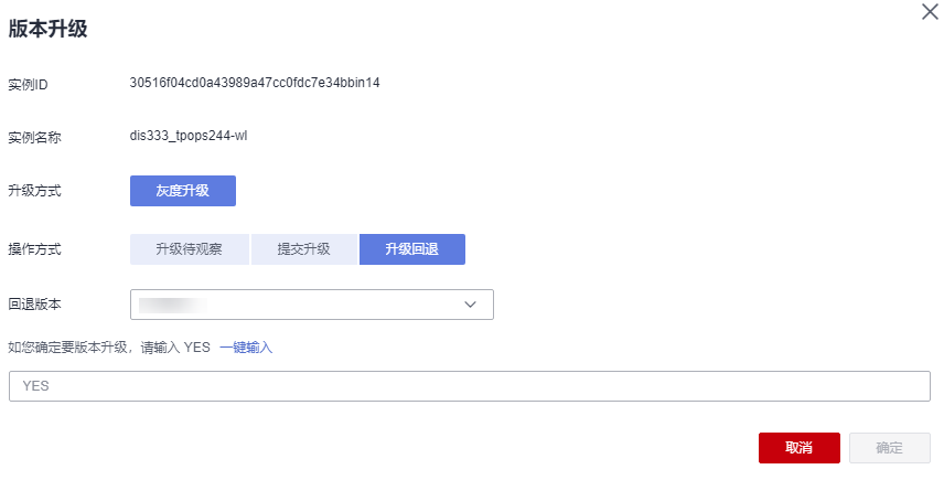 云数据库GaussDB管理平台（TPOPS）--灰度升级_升级tpops-CSDN博客