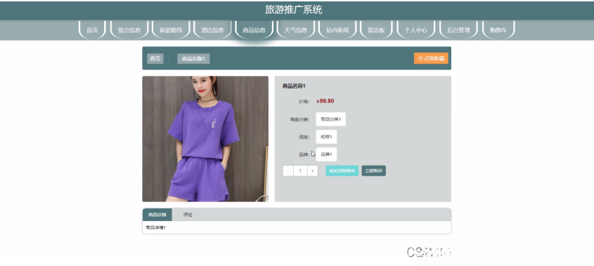 Django计算机毕业设计旅游推广系统（程序lw）python Csdn博客