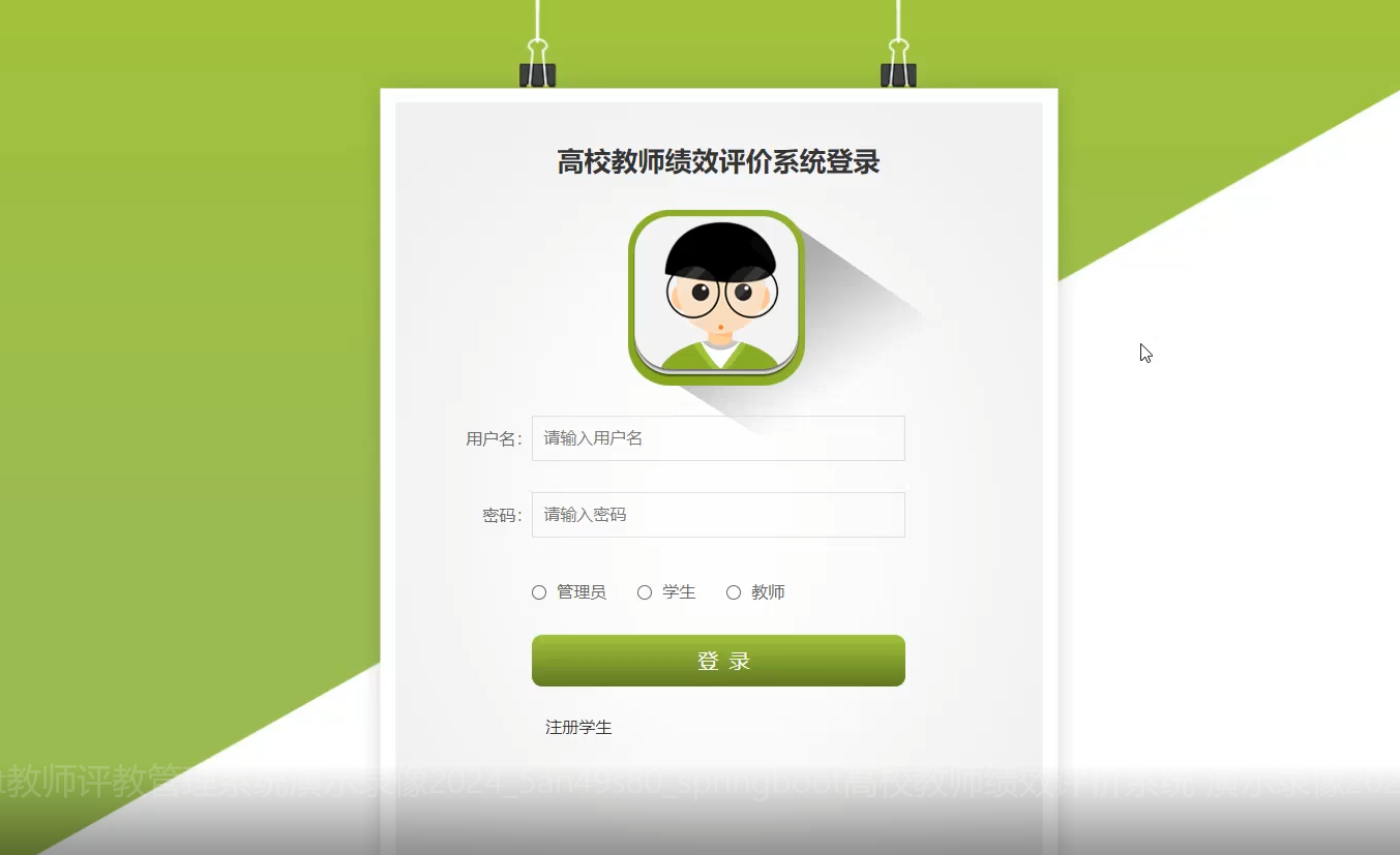 基于数据可视化springbootvue的高校教师综合管理系统设计和实现源码论文部署讲解等 Csdn博客