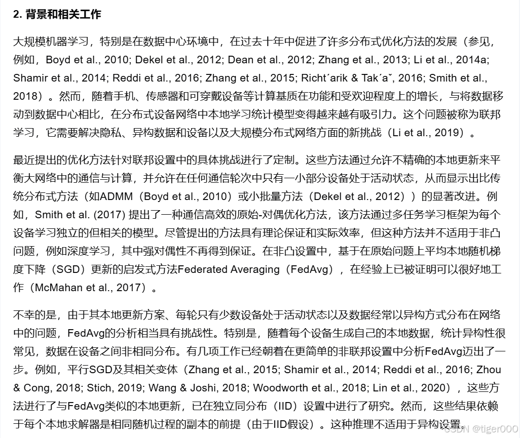 FedProx: FEDERATED OPTIMIZATION IN HETEROGENEOUS NETWORKS-CSDN博客