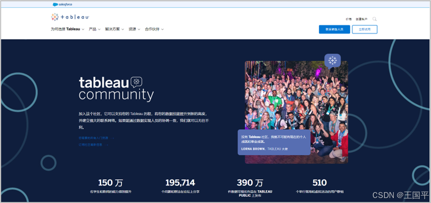 Tableau数据分析从小白到高手-如何学习Tableau_计算机小白学习tableau-CSDN博客