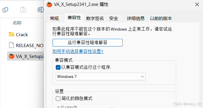 VS2019卸载和安装Visual Assist x番茄助手教程-亲试_vs2019番茄助手-CSDN博客