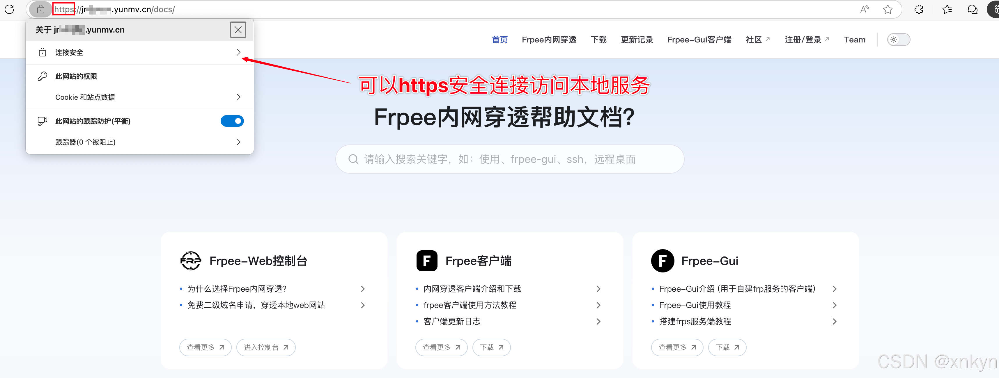 frpee使用https访问本地http服务，免费ssl证书配置_frp ssl证书-CSDN博客