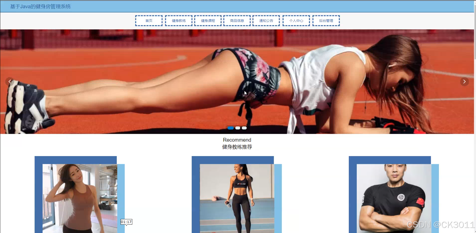 SSM基于Java的健身房管理系统40367--（程序+源码+数据库+调试部署+开发环境）-CSDN博客