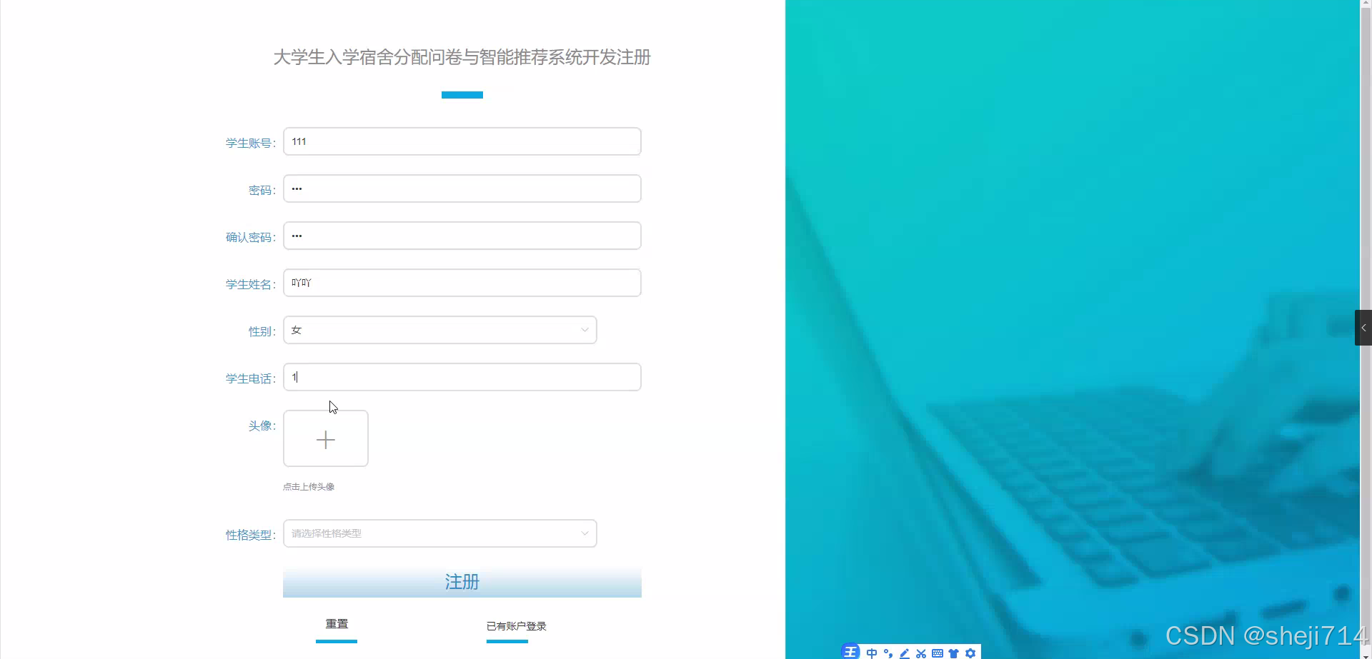 （开题）flask框架大学生入学宿舍分配问卷与智能推荐系统开发（程序论文python） Csdn博客 4349