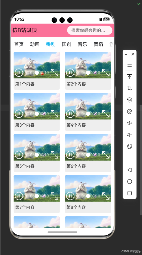 鸿蒙HarmonyOS开发：List组件嵌套滑动，实现上下滑动时顶部tab栏在搜索框卷起后有吸顶效果_鸿蒙 吸顶效果-CSDN博客