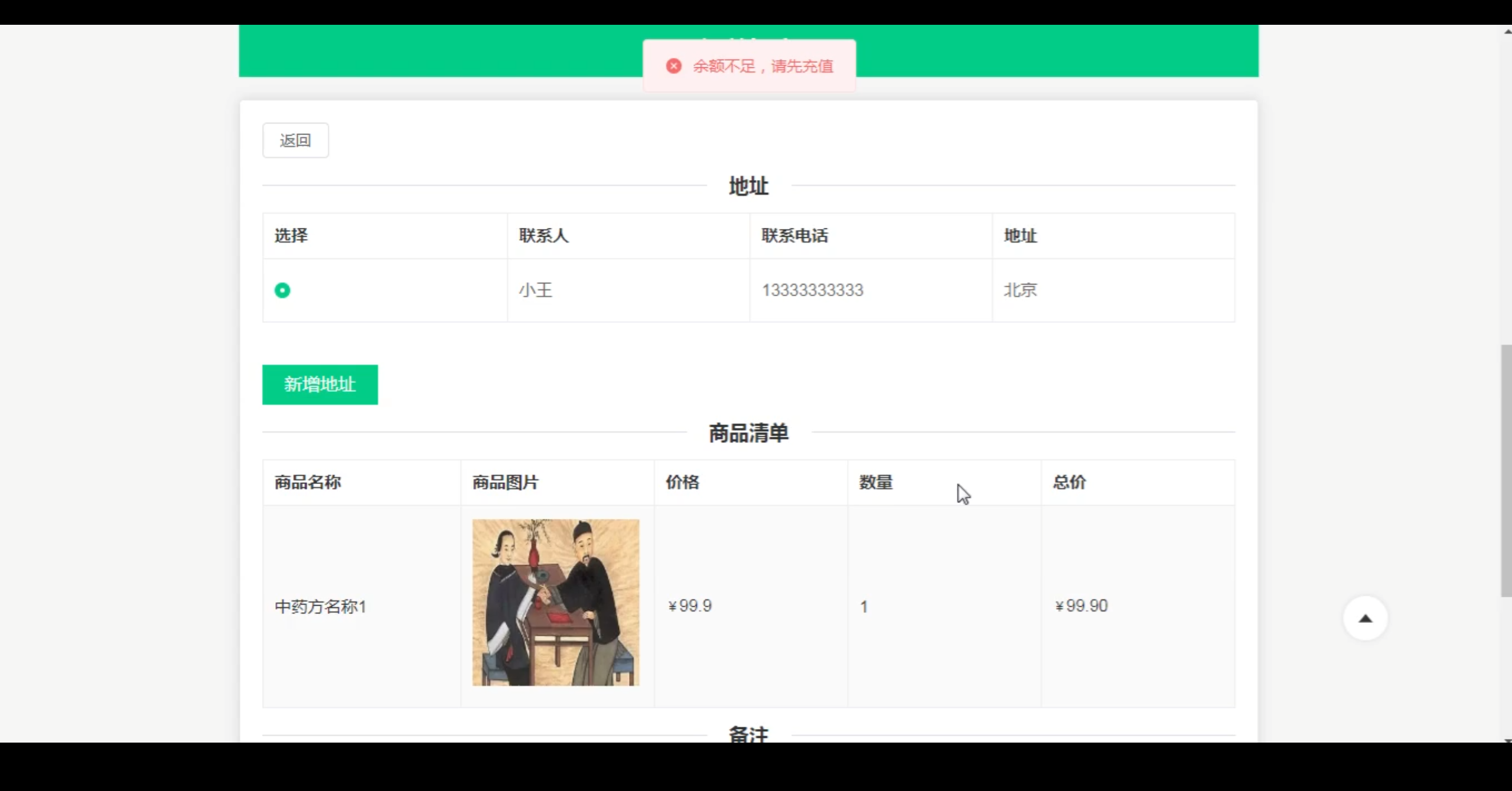 (附论文)Java基于Springboot3和Vue3的中药方管理系统(075)-CSDN博客