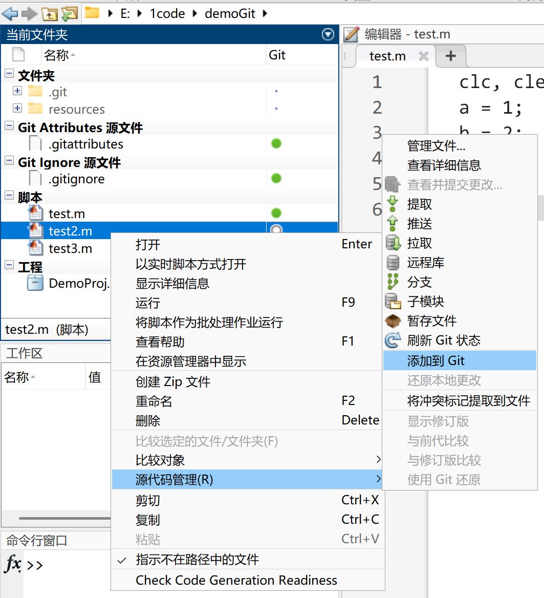 使用matlab自带的git管理本地工程matlab Git源代码管理没有添加到git Csdn博客