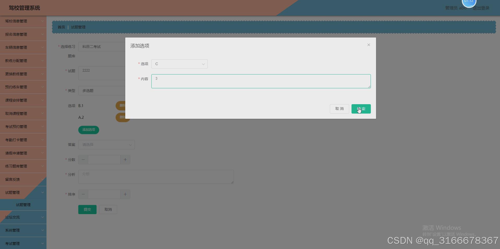 Python 驾校考试管理系统 o2ehg(Pycharm Flask Django Vue mysql)-CSDN博客