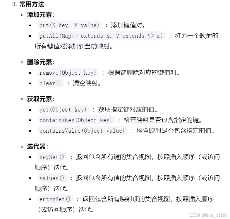一秒搞懂！Java常见数据结构（List, Set, Map, Queue）_java数据结构-CSDN博客