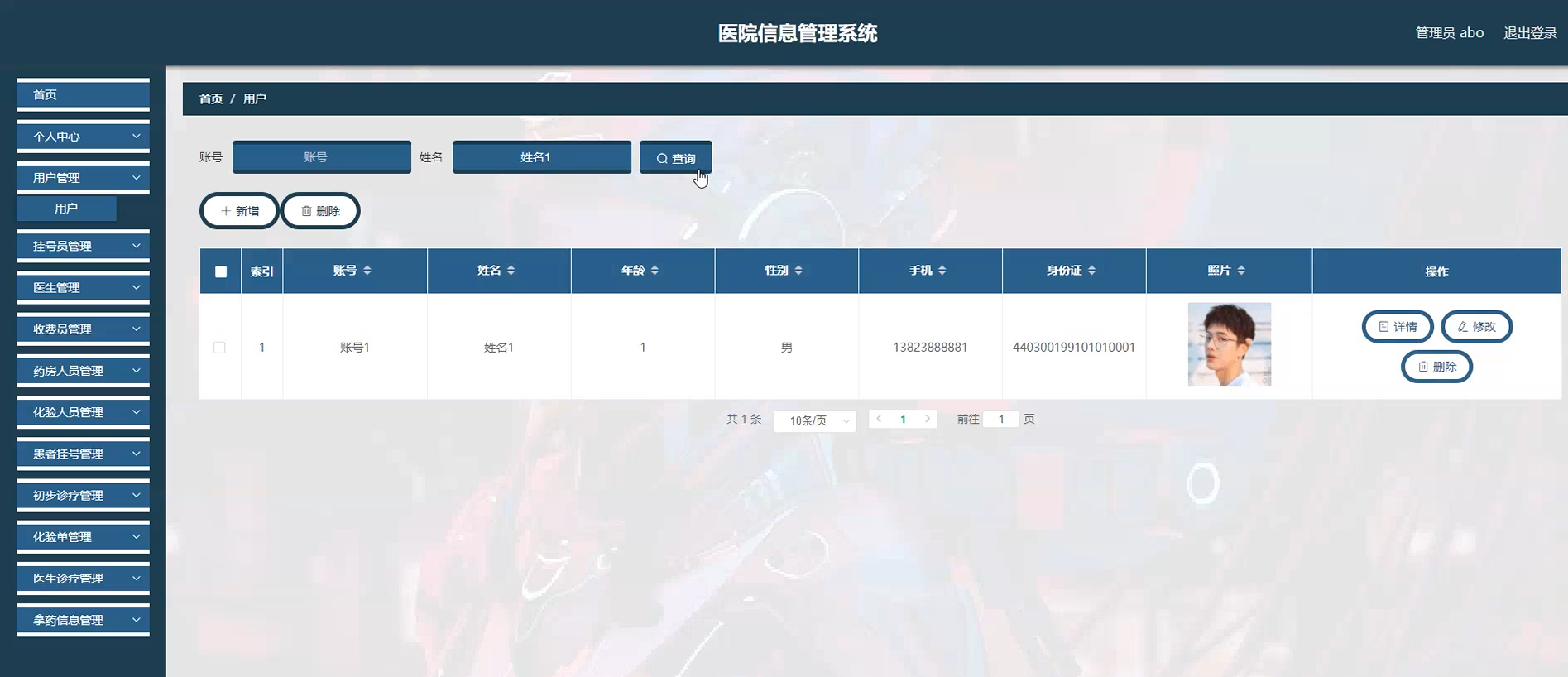 Springboot计算机毕业设计医院信息管理系统f0l96（程序源码数据库调试部署开发环境）带论文文档1万字以上，文末可获取，系统界面在最后面。 Csdn博客
