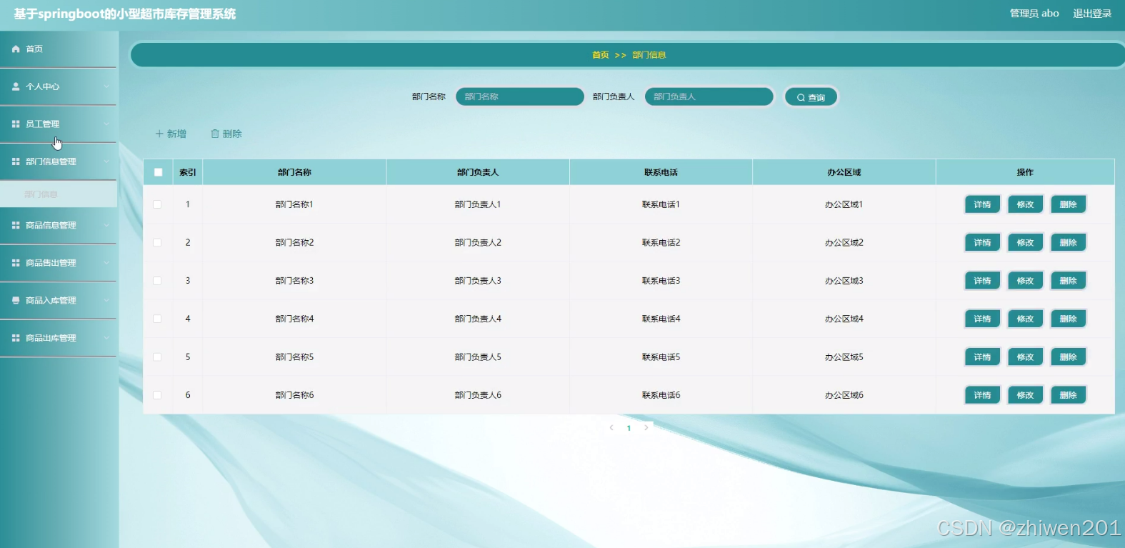 基于nodejsvue基于springboot的小型超市库存管理系统开题程序论文 计算机毕业设计 Csdn博客