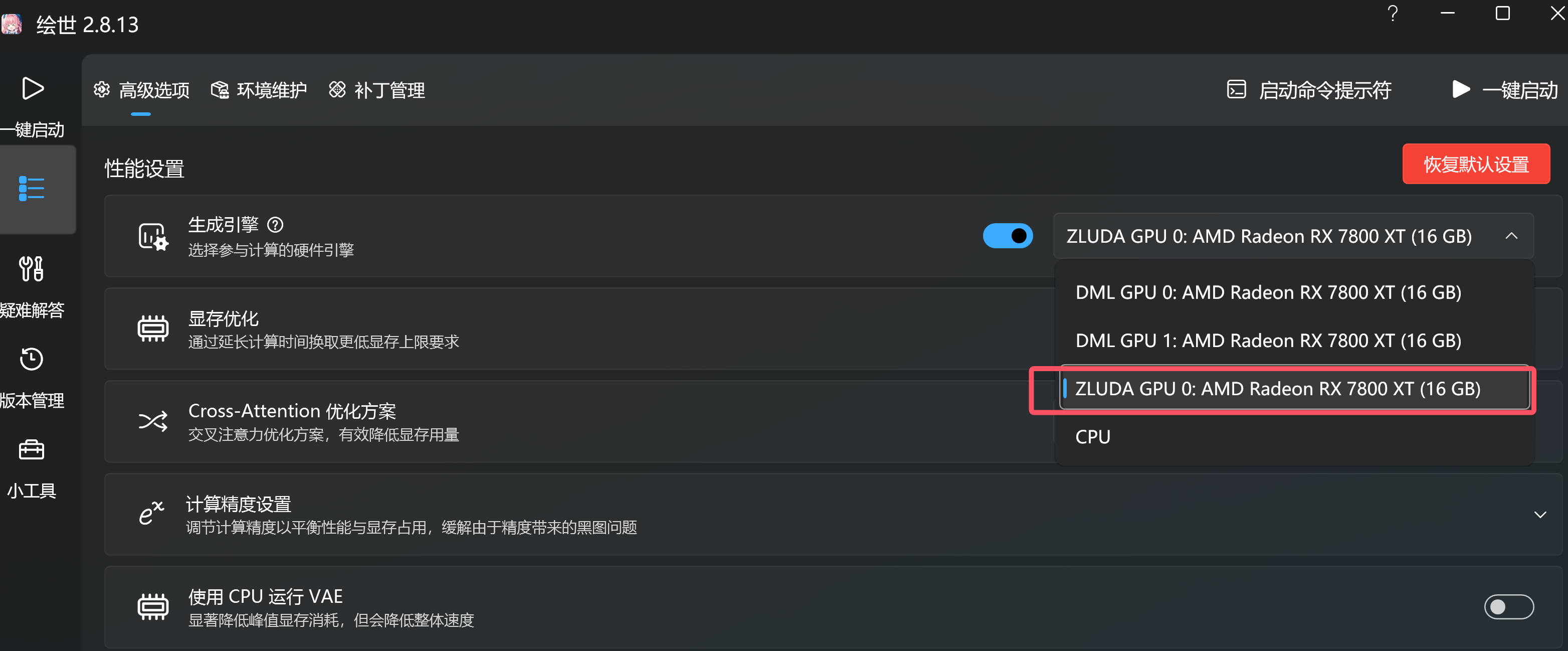 AMD，Yes！搞定AMD显卡在Windows 本地部署 ComfyUI + Z-Image生图的全流程及踩坑记录_comfyui秋叶整合包amd显卡-CSDN博客