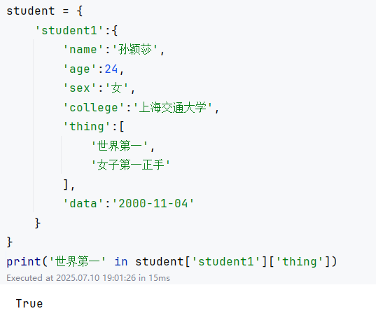 详细基础教程——Python复合类型(2)——列表list、元组tuple、映射（字典）dict、集合set和固定集合frozenset_python 添加集合list-CSDN博客