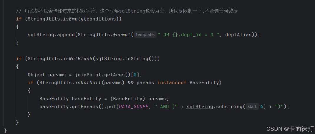 若依AOP 类DataScopeAspect-CSDN博客