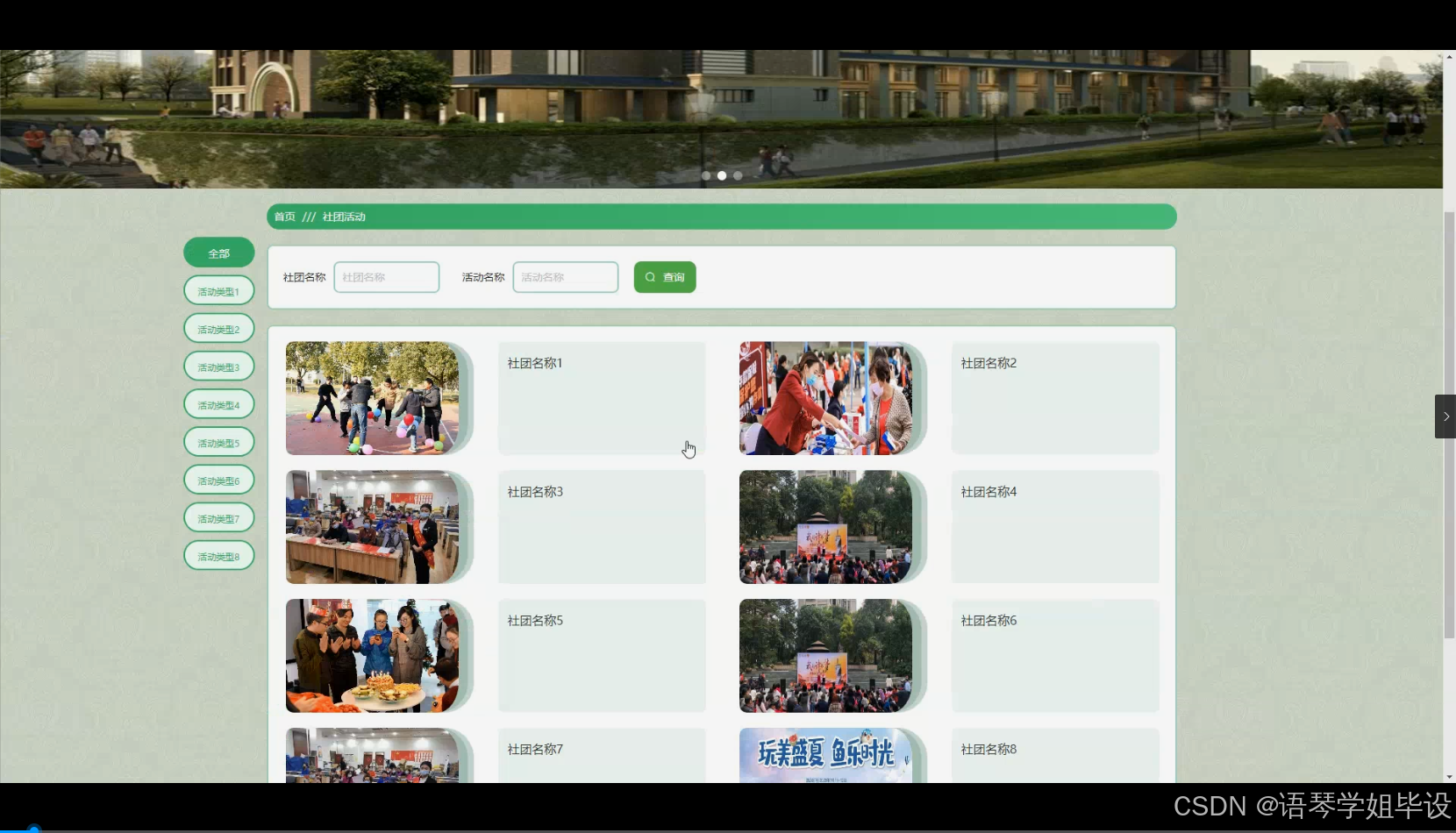 Pythonflask计算机毕业设计高校社团管理系统web程序(程序开题论文) Csdn博客