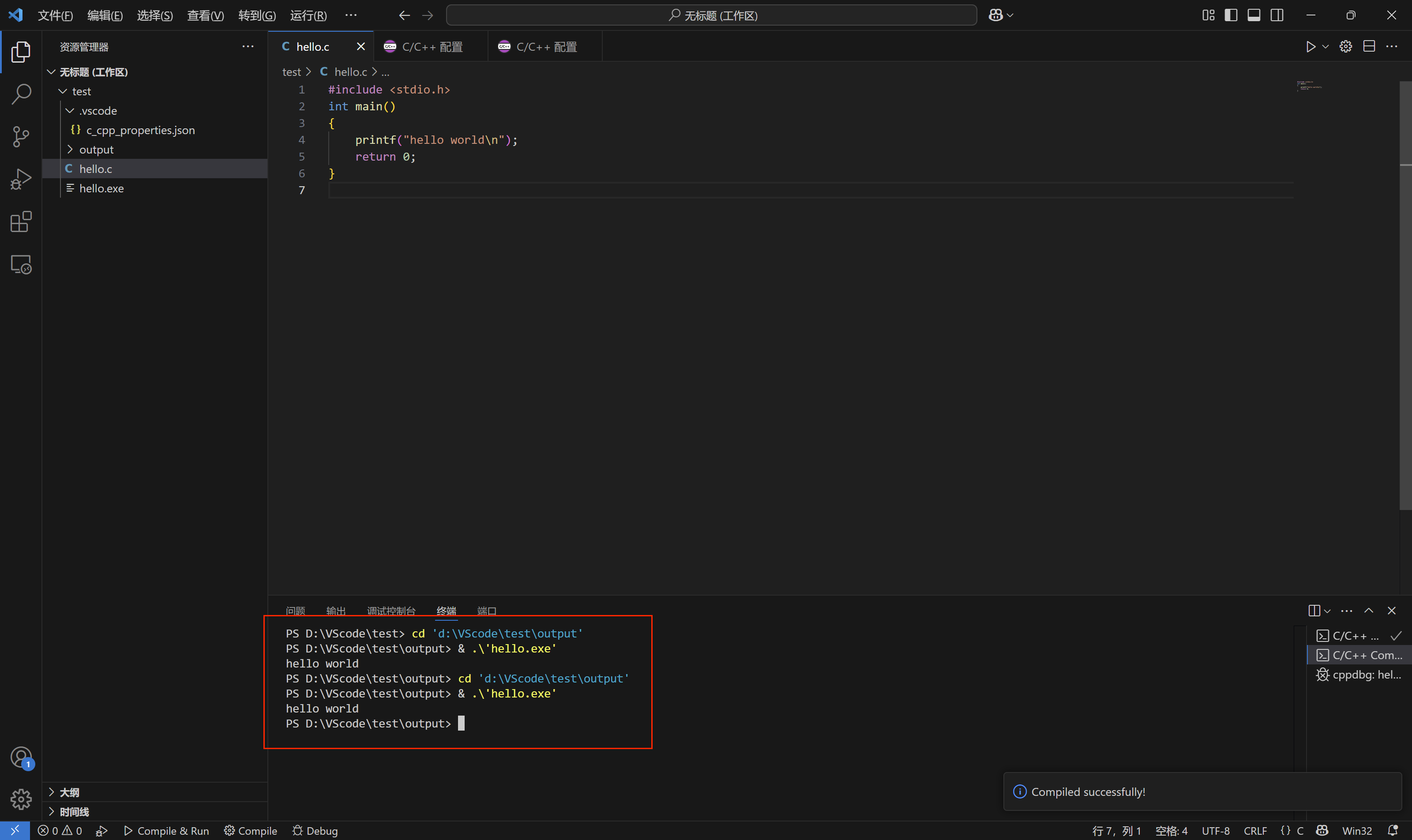 vscode点击配置任务后没有出现“c/c++：g++.exe生成活动文件”的下拉框，并且按F6运行报错正在执行任务: C:\mingw\bin\gcc.exe .c -o c:\Users ...