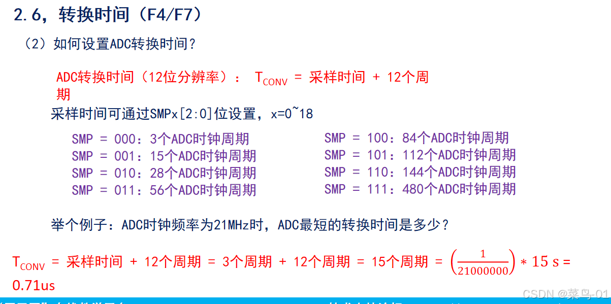 15：HAL----ADC模数转化器_hal adc-CSDN博客
