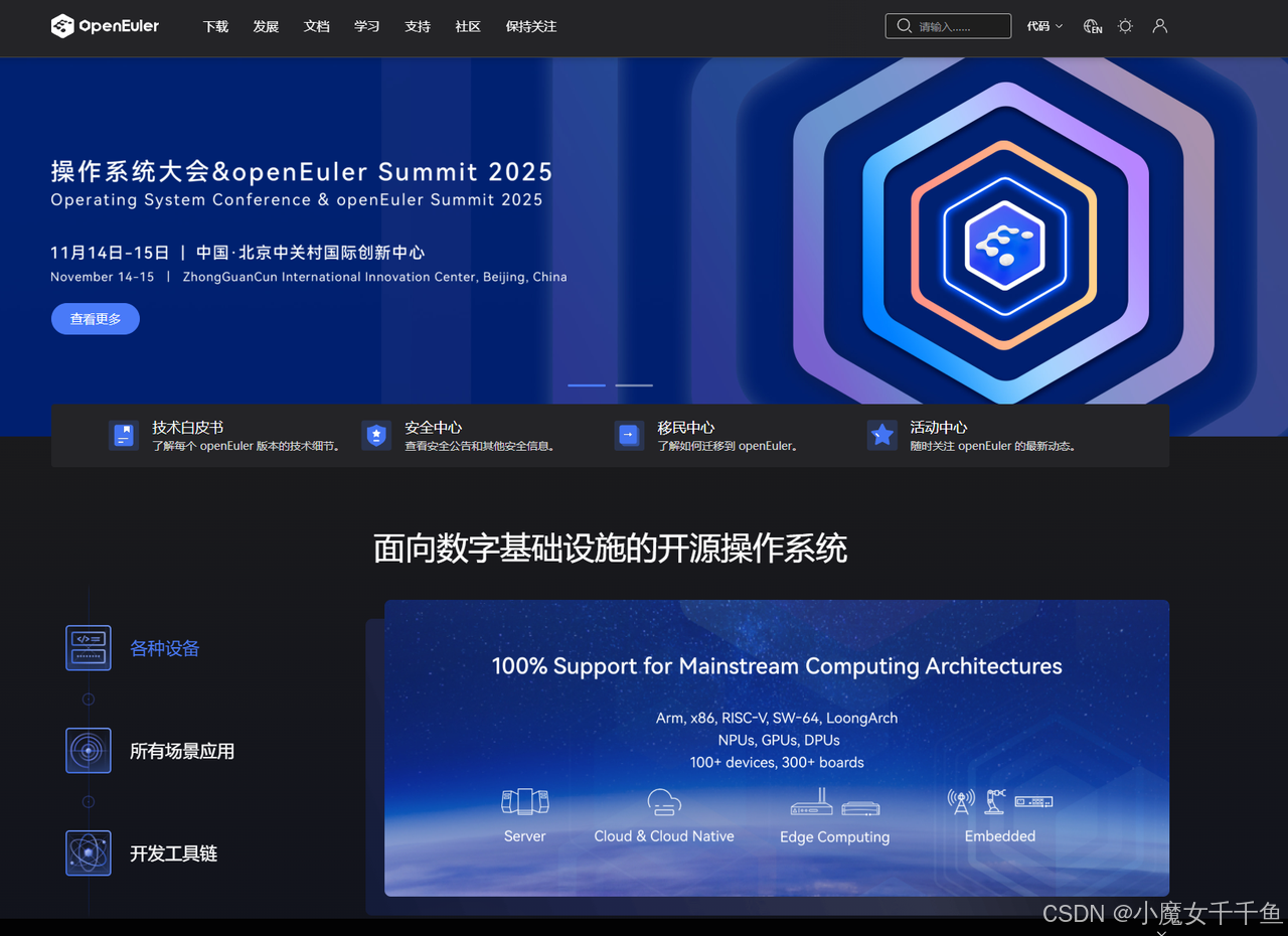 openEuler 常用开发工具性能实测：Python、Node.js、Git 运行效率对比-CSDN博客