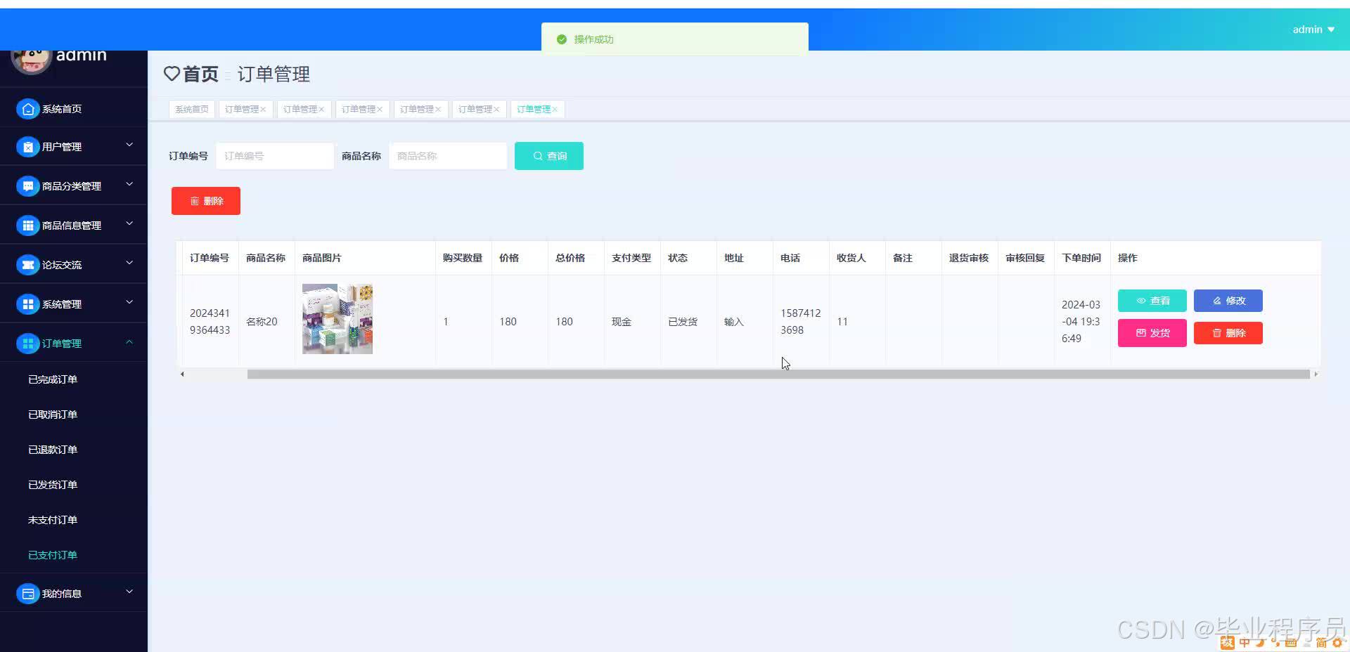 Java基于springbootvue的智慧医疗采购系统基于springbootvue的智慧医疗系统 Csdn博客